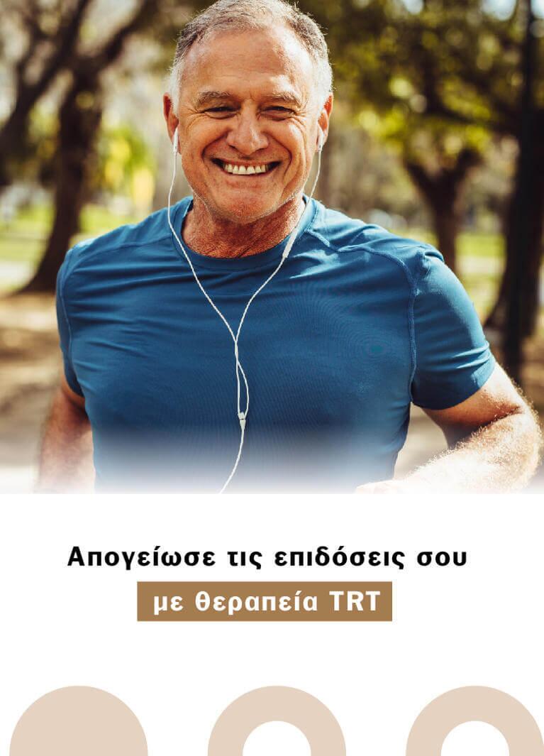 Αύξηση Τεστοστερόνης - Mentest