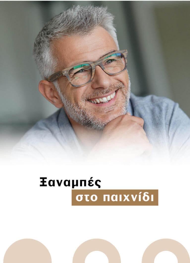 Αύξηση Τεστοστερόνης - Mentest